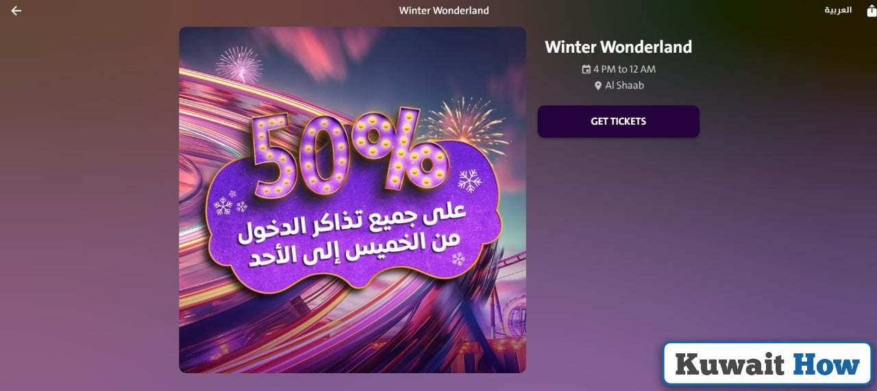Winter Wonderland Kuwait 2026: Your Guide to Winter Activities