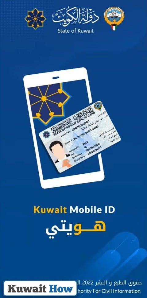 How to change mobile number in Kuwait Mobile ID?