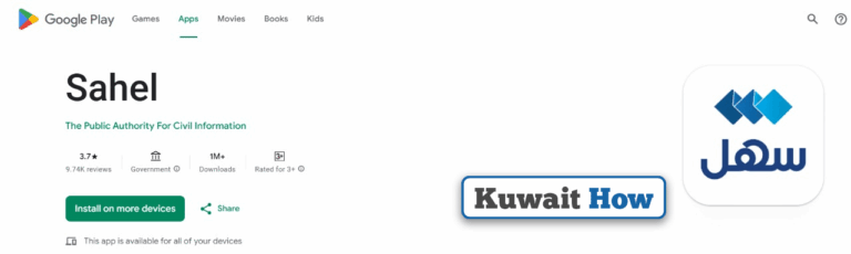 Simple Guide to Sahel App Kuwait Download 2026