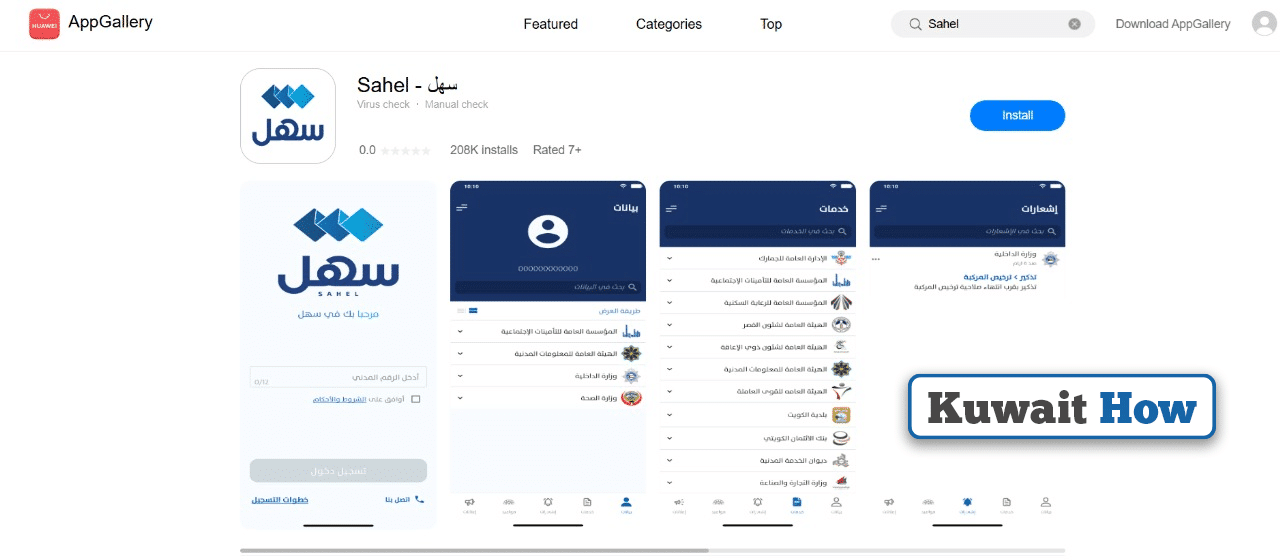 Simple Guide to Sahel App Kuwait Download 2025