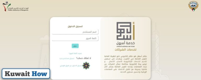 How to get Work Permit Copy in Kuwait Online? (Updated 2026)