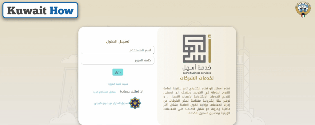 Kuwait Work Permit Regulation Update 2026