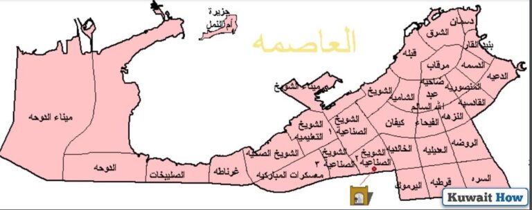 Kuwait City Postal Code: A Complete List Of Zip Codes - Kuwait How