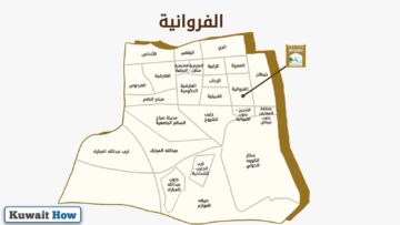 Riggae Postal Code: Use Correct Al-Riggae Zip Codes - Kuwait How