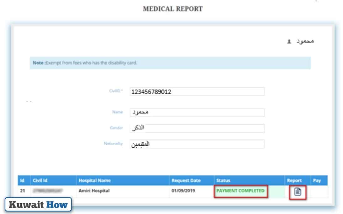 Medical Report Check Online 2026: A Quick And Easy Guide