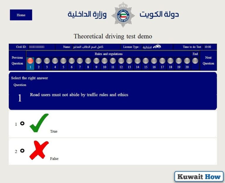 QMC Traffic Test: Easy Preparation - Kuwait How