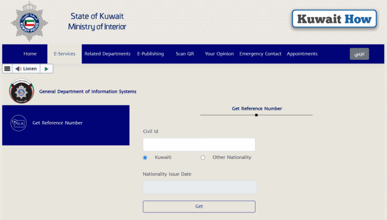 How to Find Reference Number in Civil ID? Updated 2026 - Kuwait How