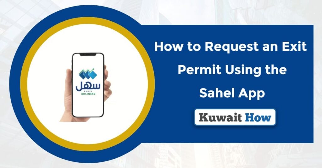 How to Request an Exit Permit Using the Sahel App